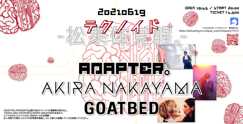 2021年6月19日(土) テクノイド-松果体覚醒。- GOATBED出演決定 | GBFC