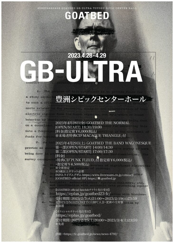 【チケット一般発売中！】GOATBED 「GB-ULTRA」豊洲シビックセンターホール4/28,29 | GBFC